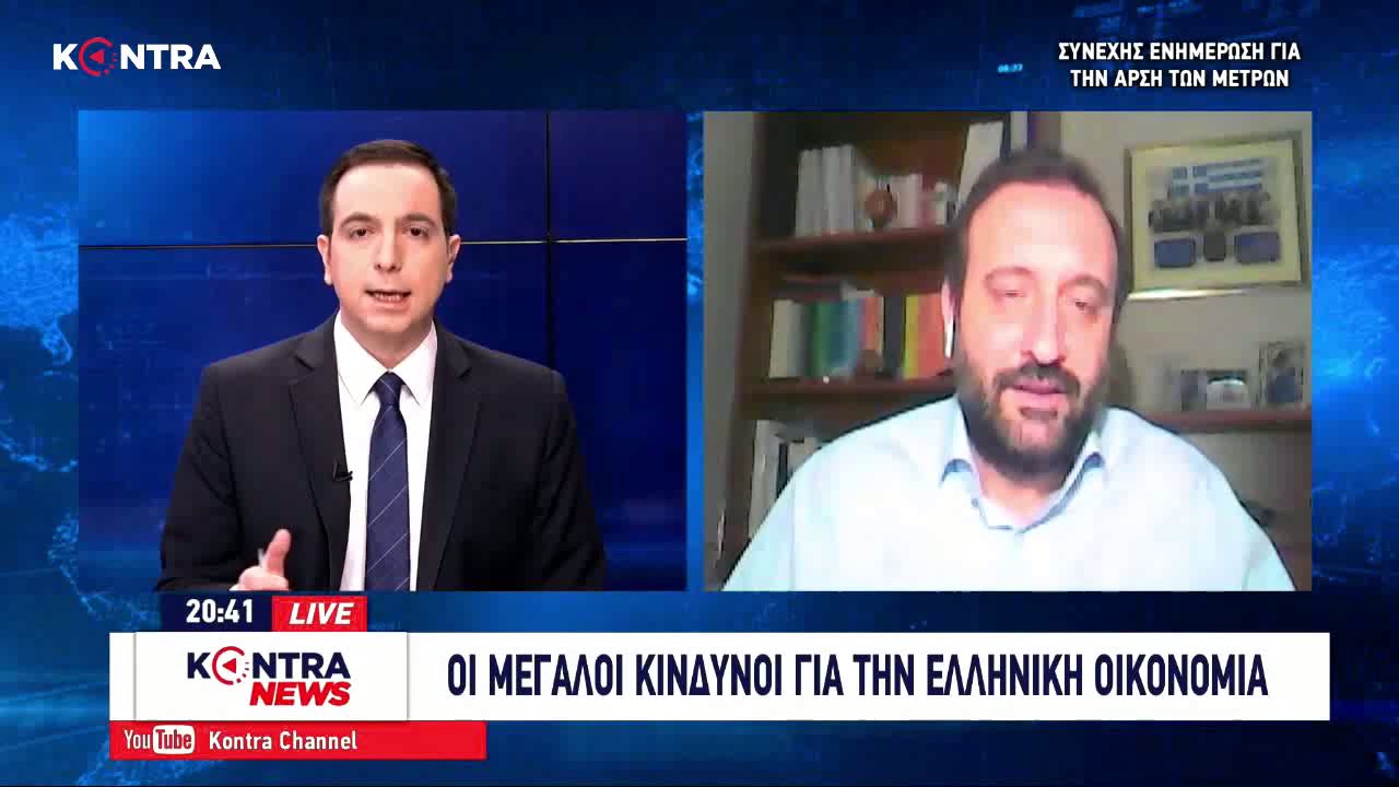 Κωνσταντίνος Κόλλιας πρόεδρος του Οικονομικού Επιμελητηρίου Ελλάδας ...