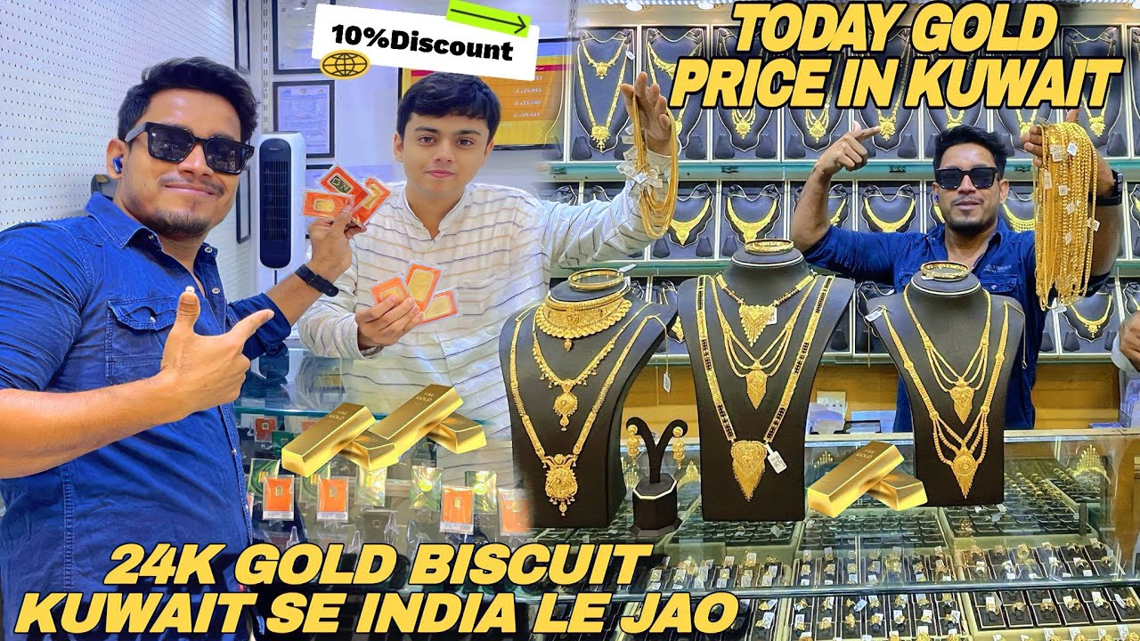 24K Biscuit Price In Kuwait || Kuwait Se India Kitna Gold Le Ja Sakte H ...