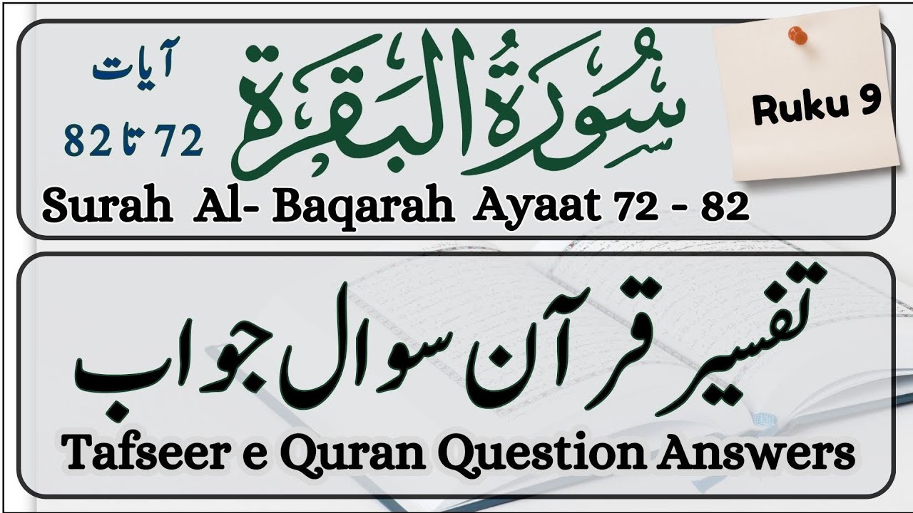 Surah Al-Baqarah Ruku 9 | Tafseer Quran with Questions & Answers - YouTube