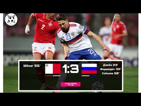 Мальта Россия 1/3 ( чуть чуть про Украину ) @teamrussia