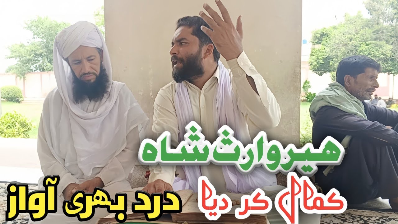 Kalam Heer Warish Shah - وارث شاہ او سےدا ای جیوندے نی جینا کیتیاں نیک ...