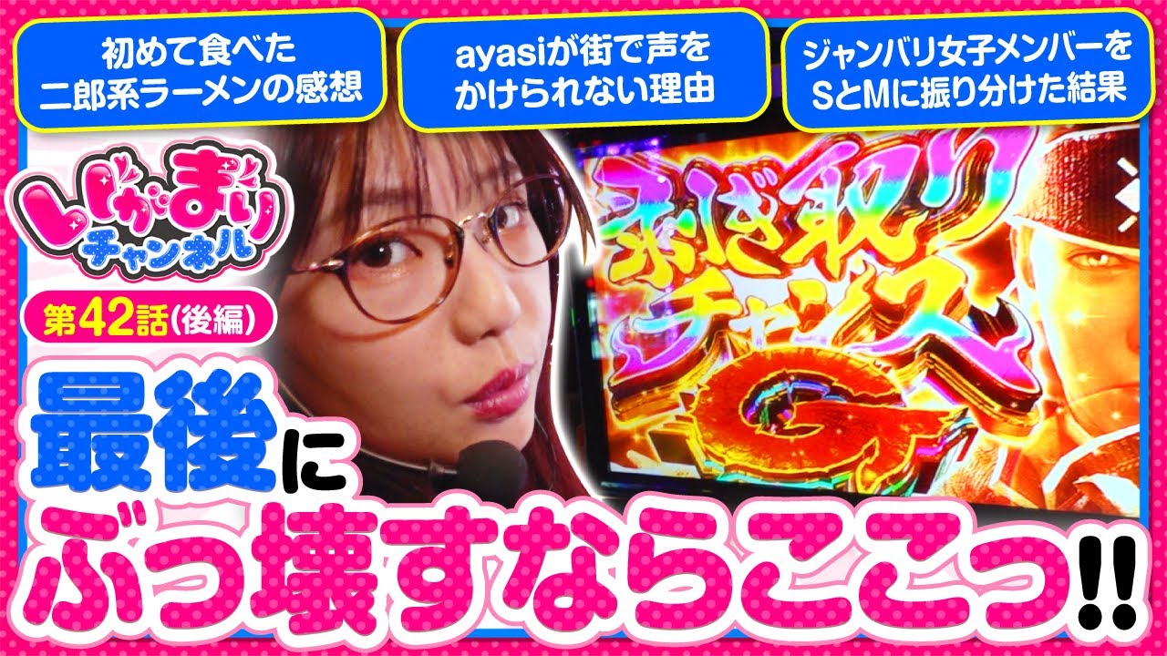 【ayasiは最後の大チャンスをモノにし、勝利する事はできたのか!?】いがまりチャンネル 第42話 後編【スマスロ モンスターハンターライズ/ayasi】 - YouTube