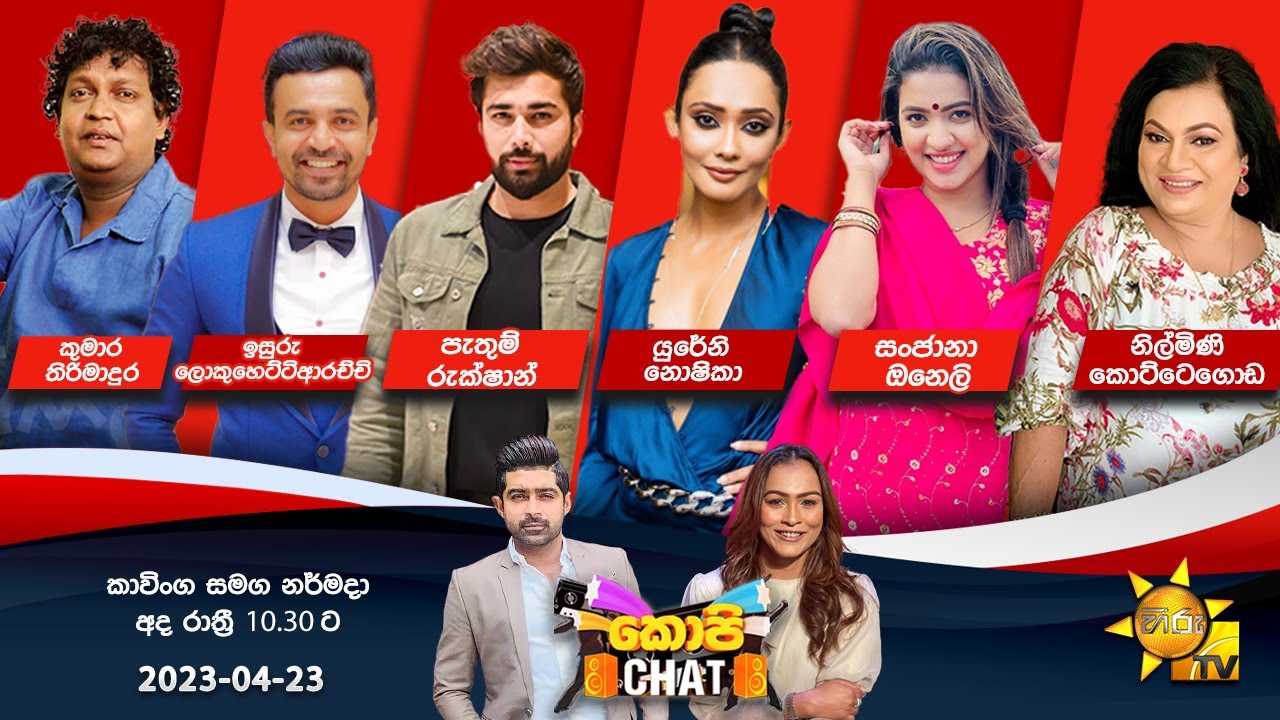 Hiru TV Copy Chat Live | 2023-04-23 - YouTube