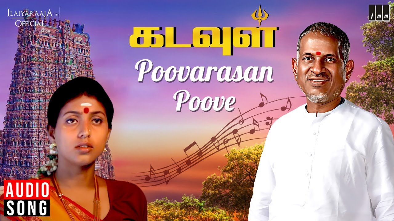 Poovarasan Poove Song | Kadavul | Ilaiyaraaja | Velu Prabhakaran | Roja ...