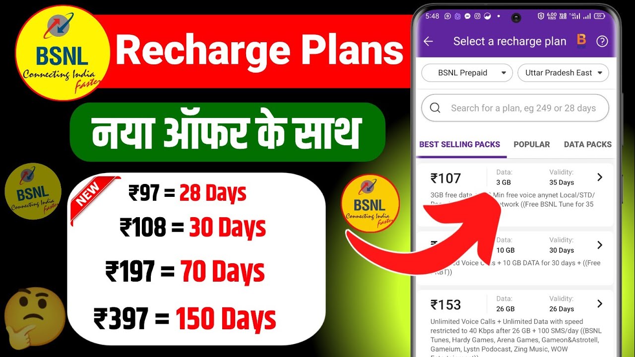 BSNL Recharge Plans 2024, BSNL ka best recharge Plan, bsnl new recharge ...