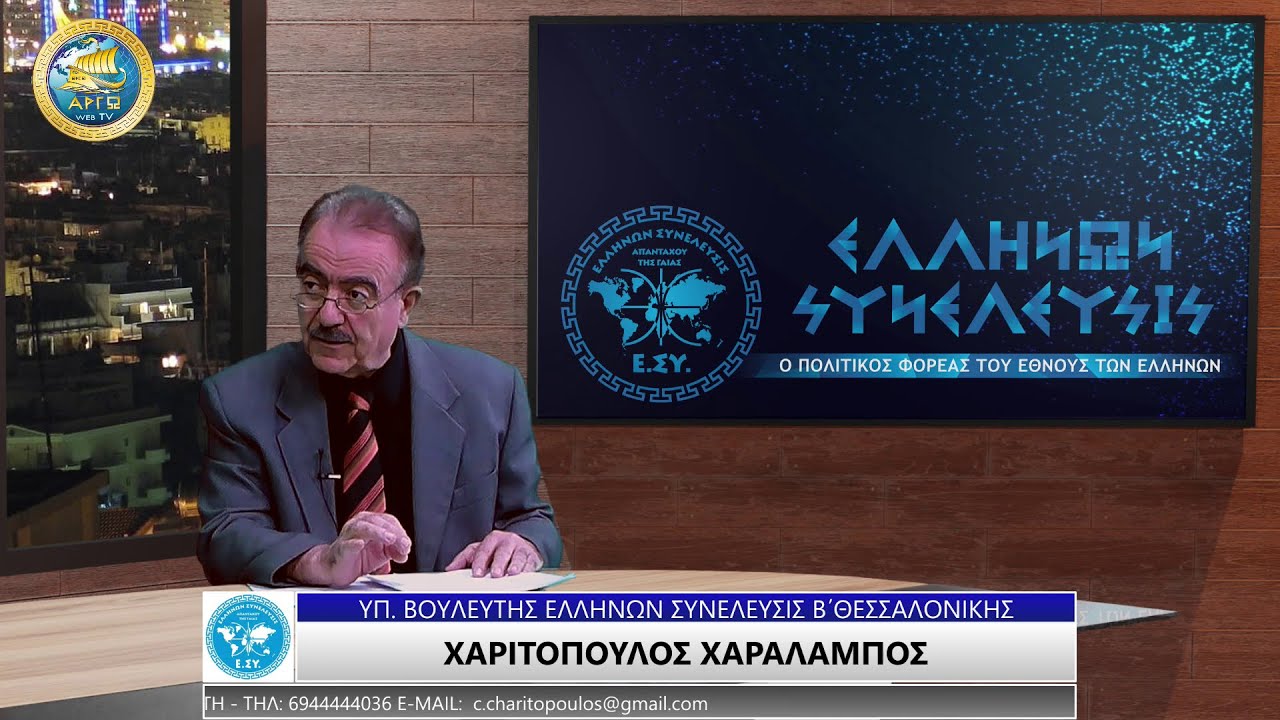 ΧΑΡΑΛΑΜΠΟΣ ΧΑΡΙΤΟΠΟΥΛΟΣ: Η ΑΔΙΑΦΟΡΙΑ ΤΩΝ ΠΟΛΙΤΩΝ ΓΙΑ ΤΑ ΤΟΞΙΚΑ ΣΤΟ ΝΕΡΟ ...