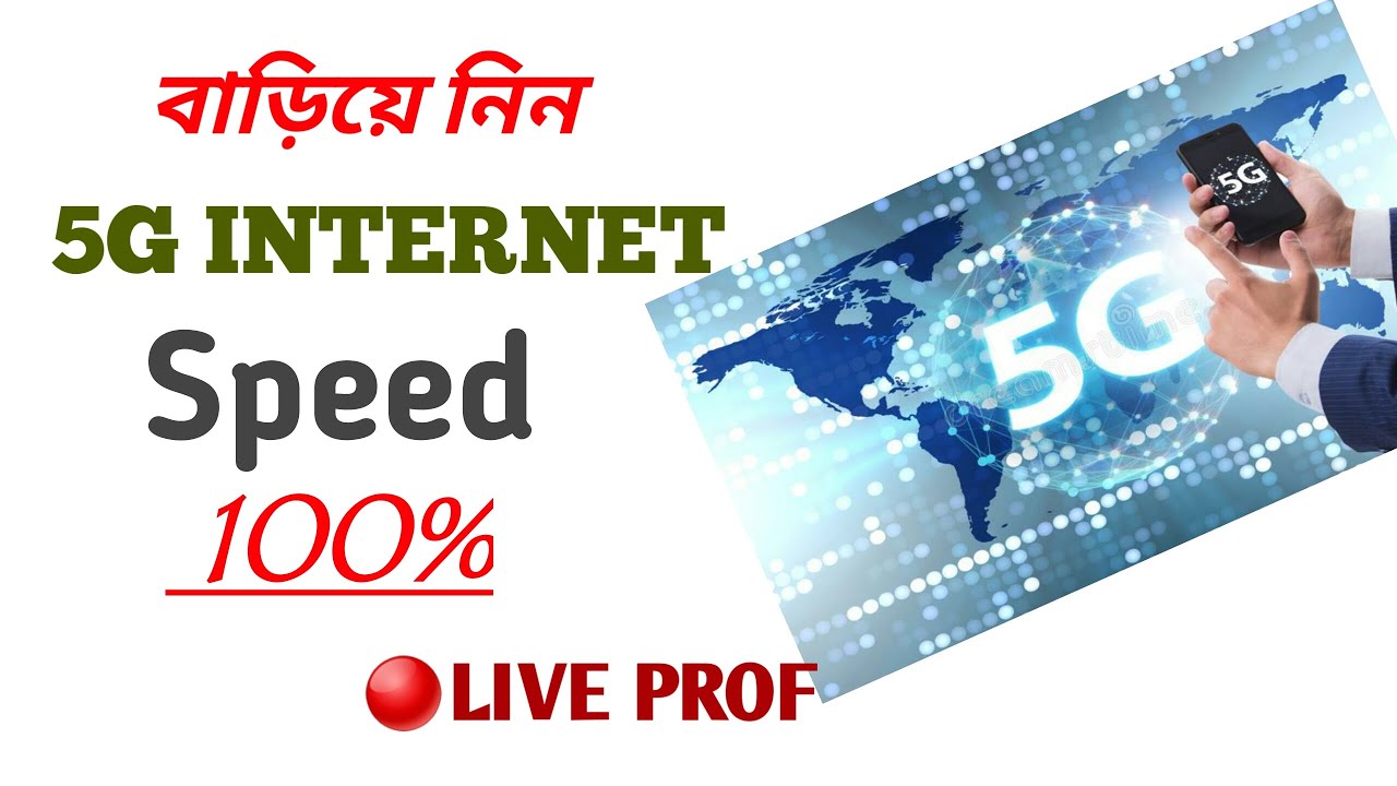 5G ইন্টারনেট স্পীড বাড়িয়ে নিন || Increase internet Speed || Boost ...