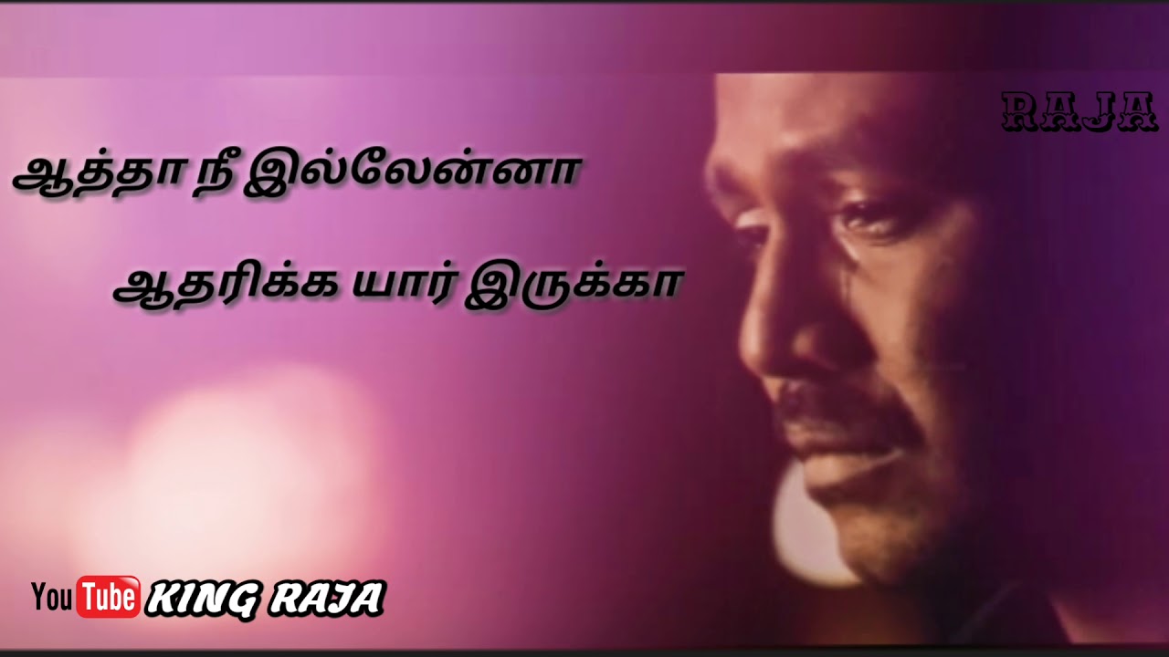 Tamil WhatsApp status video||movie pandi||aatha ne ellina||amma sad ...