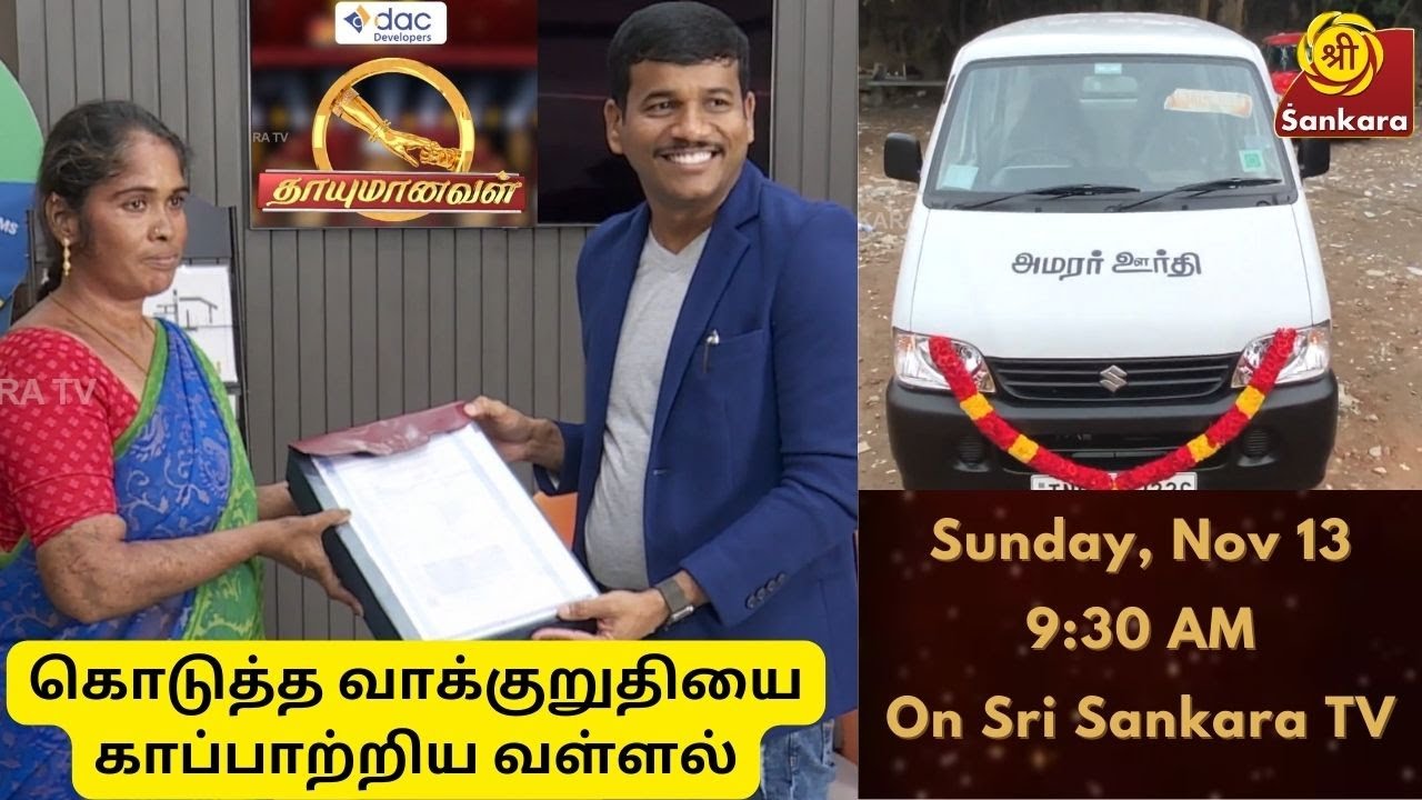 Thaayumanaval: DAC Developers Sathish Kumar fulfils his promise - 🚑 to Roja Sri | Sunday @ 9:30 ...
