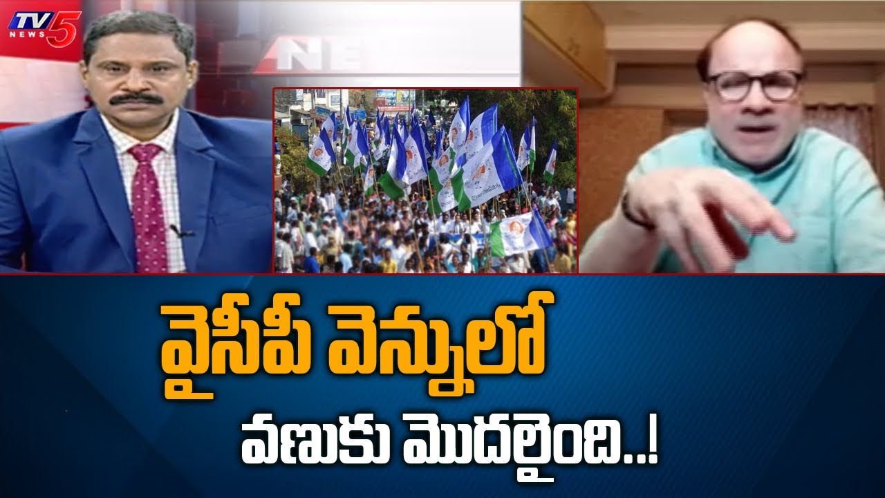 వైసీపీ వెన్నులో వణుకు మొదలైంది..! | BJP Leader Anjaneya Reddy Comments ...