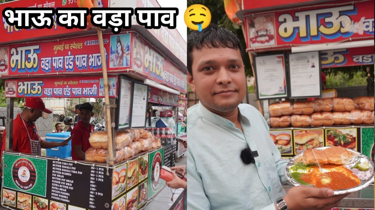 भाऊ का वड़ा पाव और पाव भाजी Part -1 || Delhi-NCR kaVada Paav - YouTube