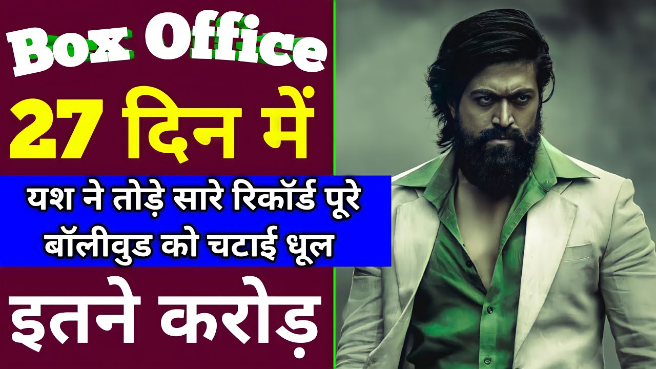 KGF Chapter 2 Box office collection | Kgf 2 collection | kgf chapter 2 ...
