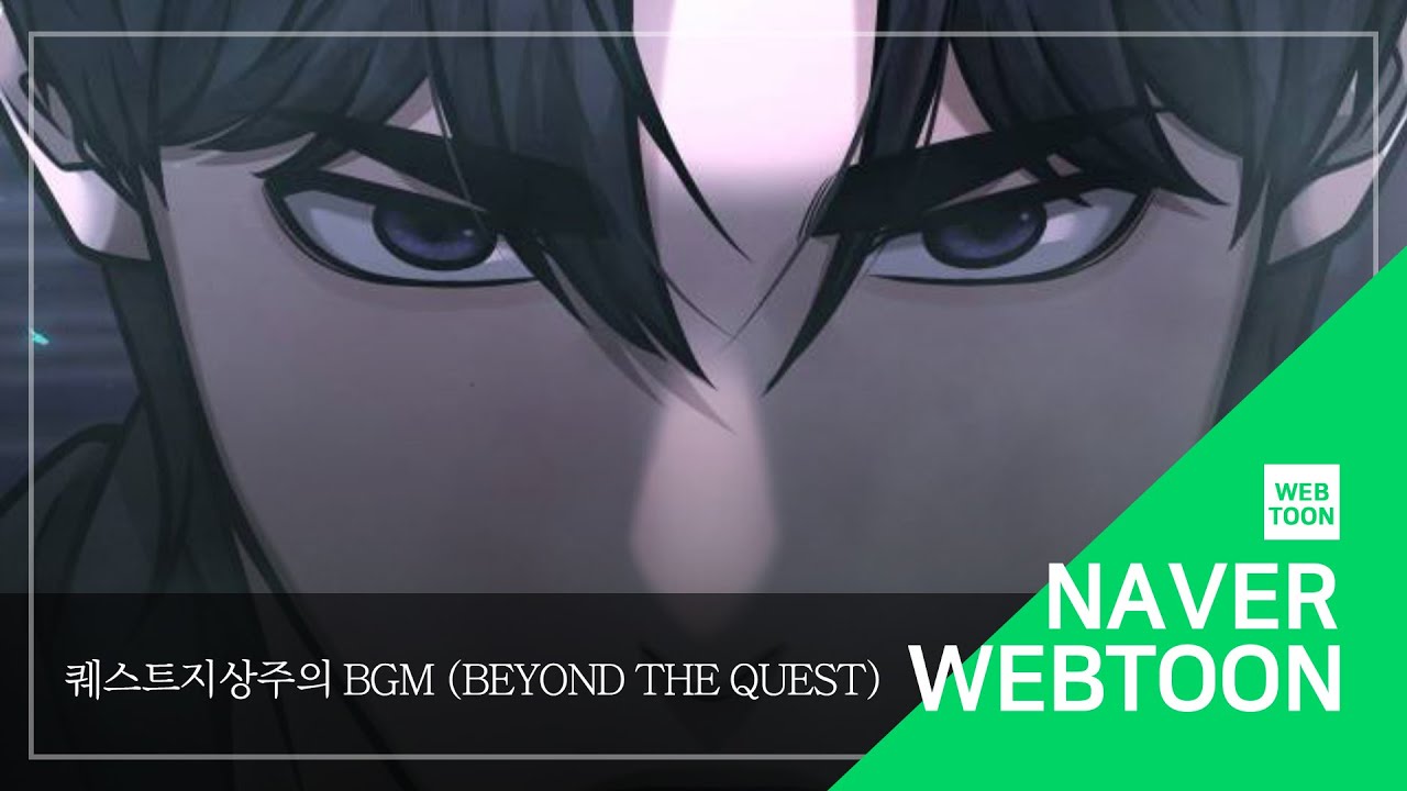 [네이버 웹툰 BGM] 퀘스트지상주의 - Beyond the quest - YouTube