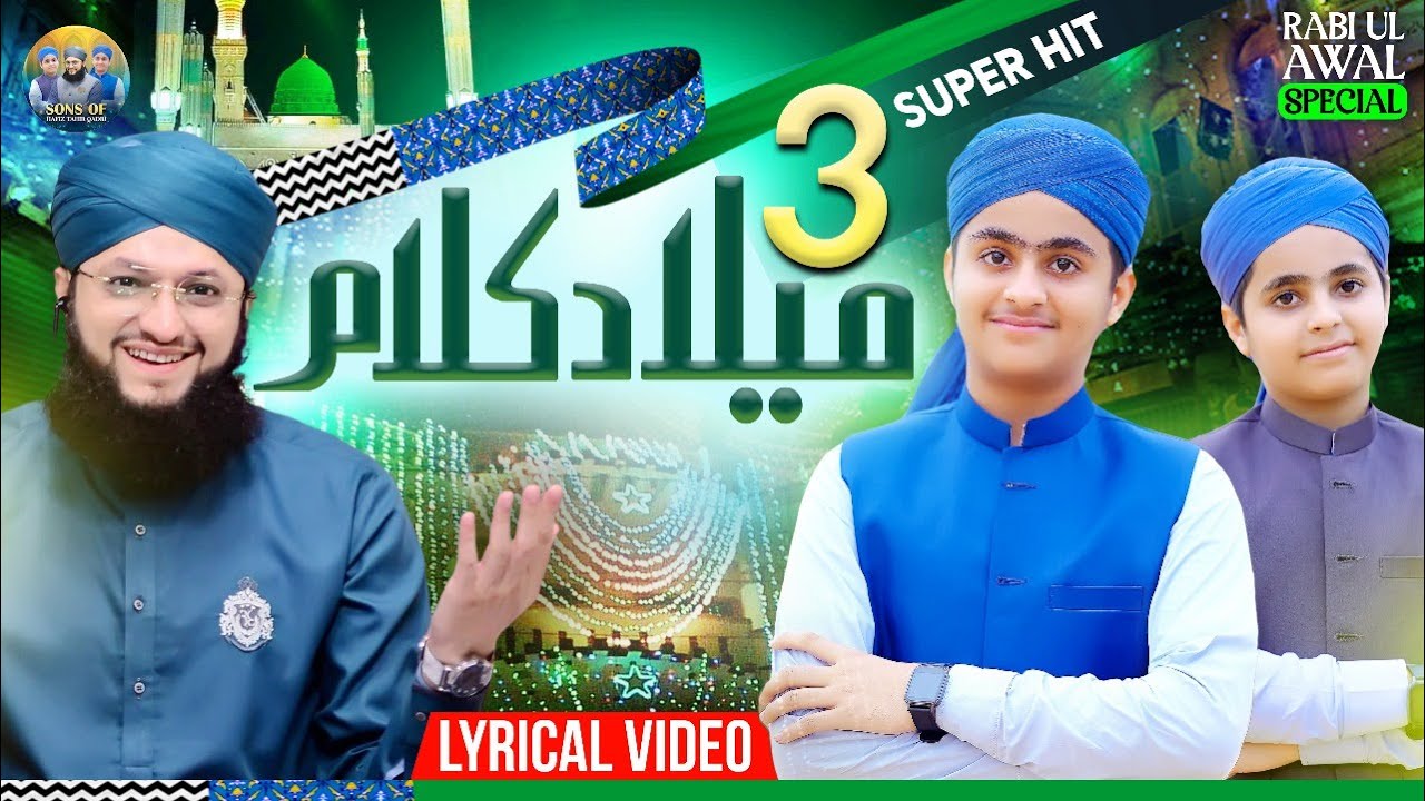 New Rabi ul Awal Naat | Super Hit Milad Naat Medley | Sons of Hafiz Tahir Qadri | Lyrical Video ...