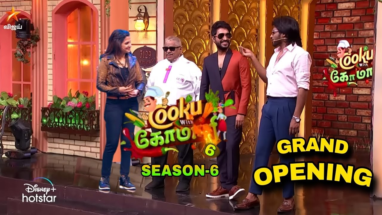 Cook With Comali Season 6-Grand Opening🔥|CWC Season 6|DD Replace ...