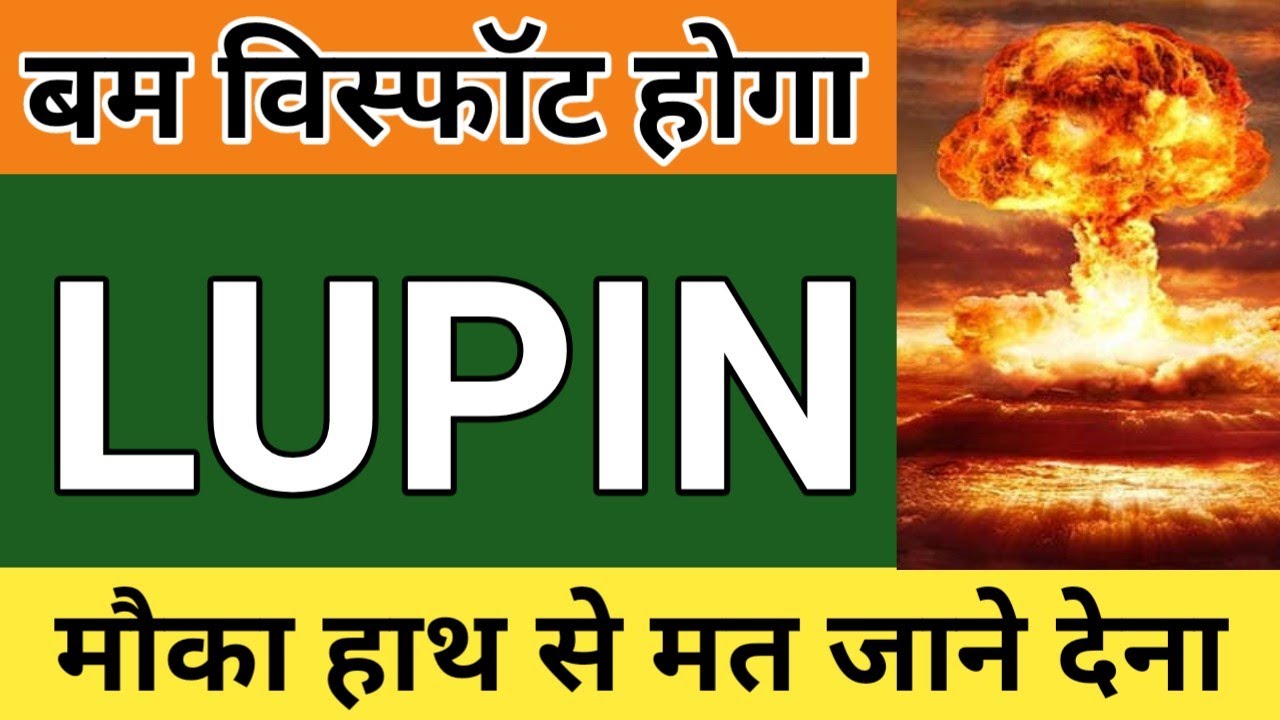 LUPIN SHARE PRICE ANALYSIS LUPIN SHARE FUNDAMENTAL ANALYSIS LUPIN lupin-share-price-analysis-lupin-share-fundamental-analysis-lupin
