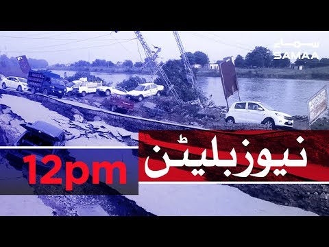 Samaa Bulletin - 12PM - 26 September 2019
