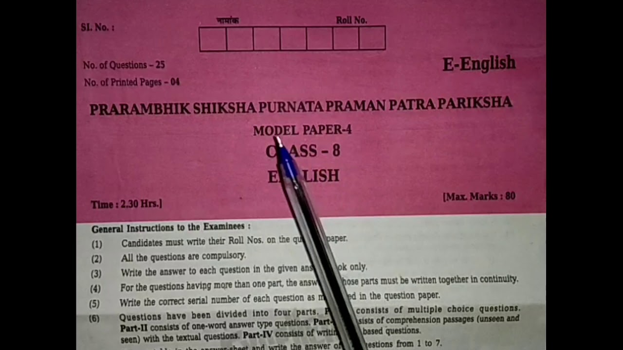 8th Class Board Exam Paper 8th Class English Question Paper 2019 8th 8th Class Board Exam Paper 8th Class English Question Paper 2019 8th
