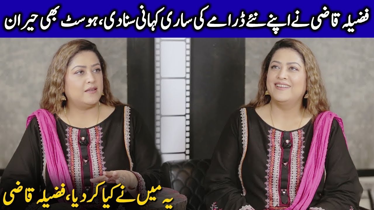 Fazila Qazi Revealed Her New Drama Story | Fazila Qazi Interview ...