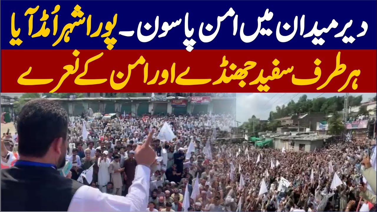 🕊️ Peace Rally in Maidan, Lower Dir | Thousands Stand Against ...