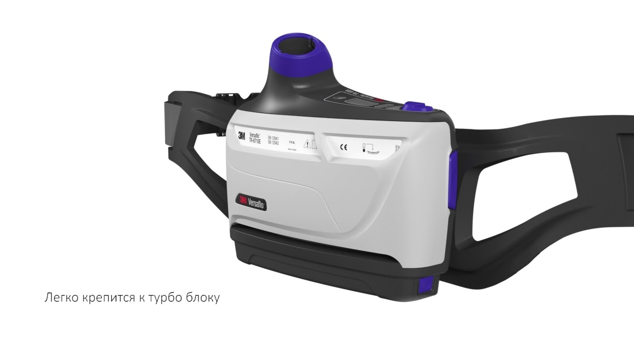 3M Versaflo TR 600 Фармацевтика - YouTube