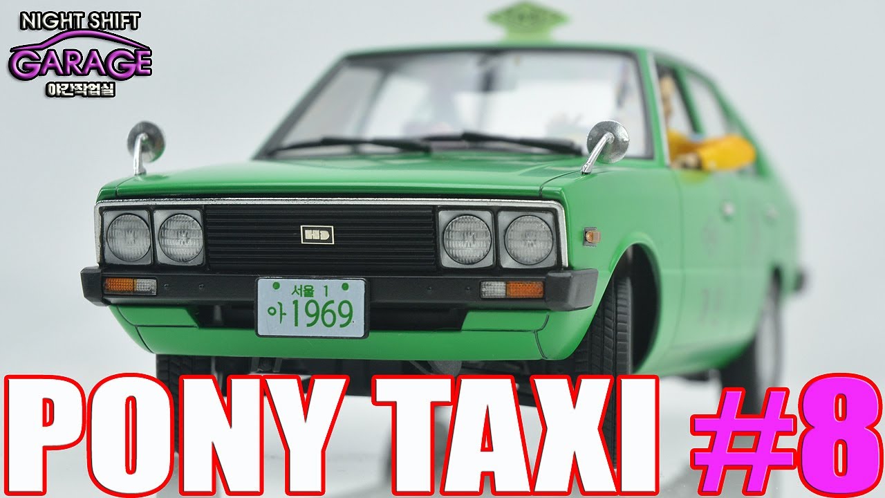 [ACADEMY] 1/24 Hyundai Pony Taxi MCP w/Driver Figure #8 - YouTube