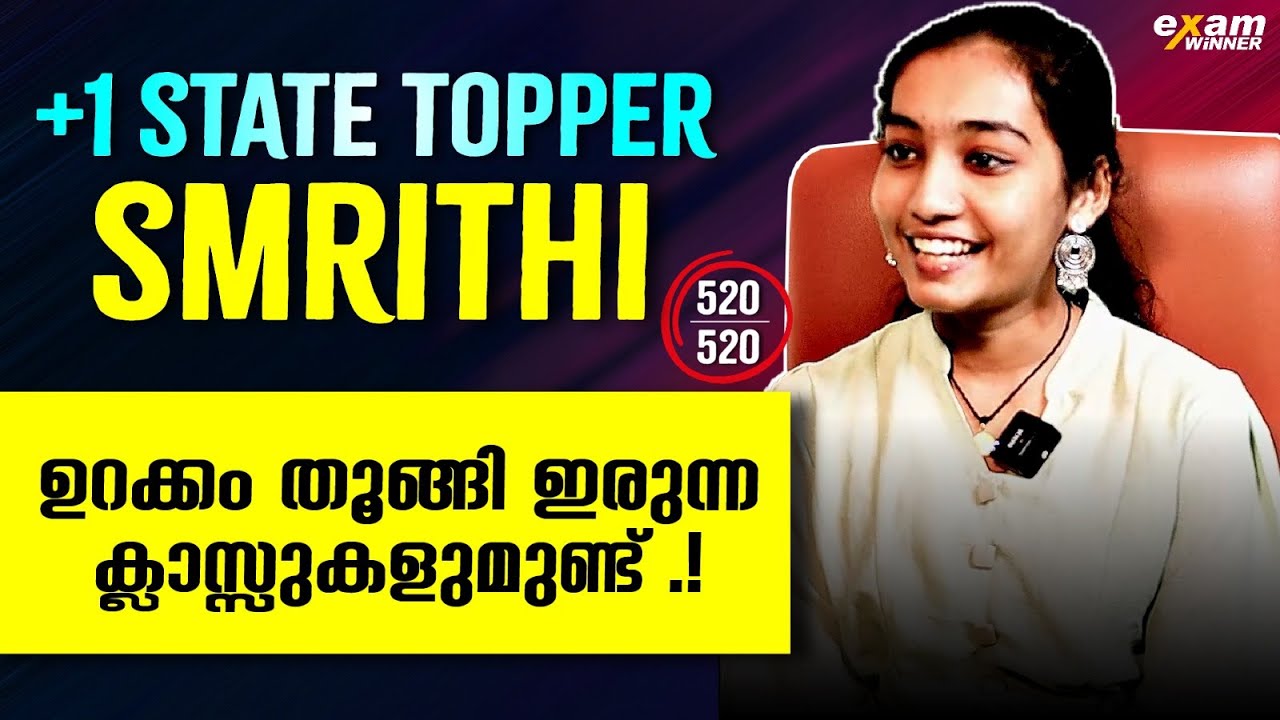 Interview With Exam Winner +1 Topper Smrithi | 520/520 | +1 Batch ...