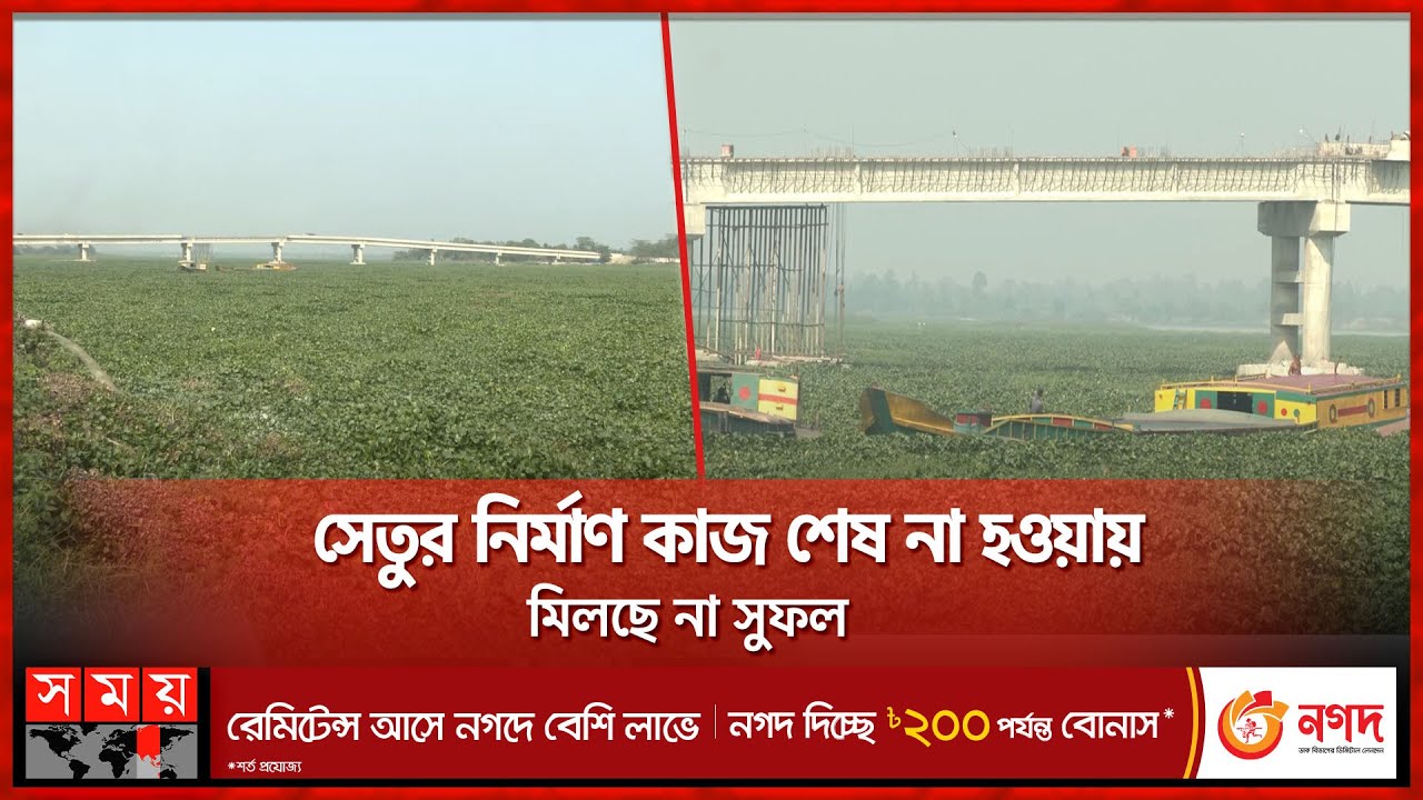 এক বছর মেয়াদ বাড়িয়েও নির্মাণ কাজ শেষ হয়নি এখনো! | Muhuri Bridge ...
