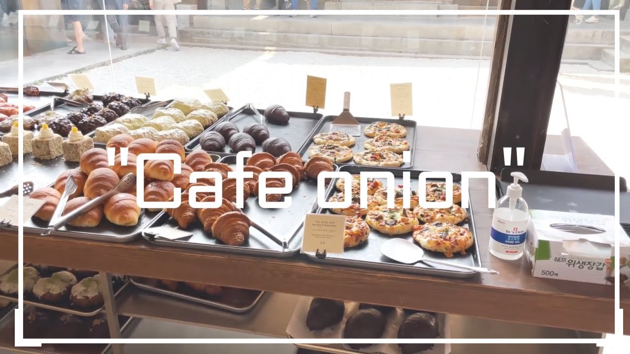 데이트코스가 지겹다면 ? | cafe onion & 창덕궁코스 #안국역 #맛집 #빵집 #cafe #창덕궁 #korea # ...