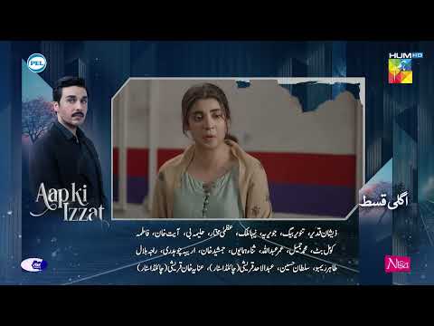 Aap Ki Izzat - Episode 17 Teaser | 05 Sep 2026  [ Urwa Hocane & Ahsan Khan ] - HUM TV
