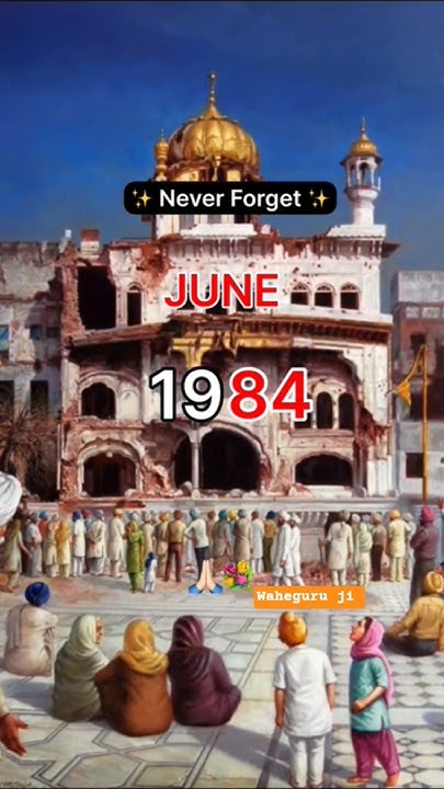 Never Forget June 1984||Akal Takht 1984|#neverforget1984 #punjab #1984 - YouTube