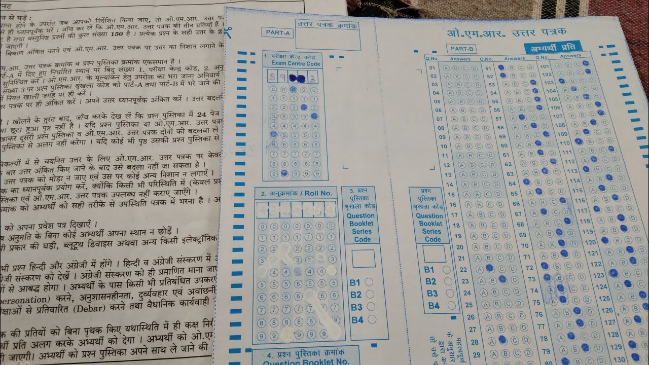 बिहार पुलिस परीक्षा OMR sheet में ये गलती ना करें I Bihar Police ...