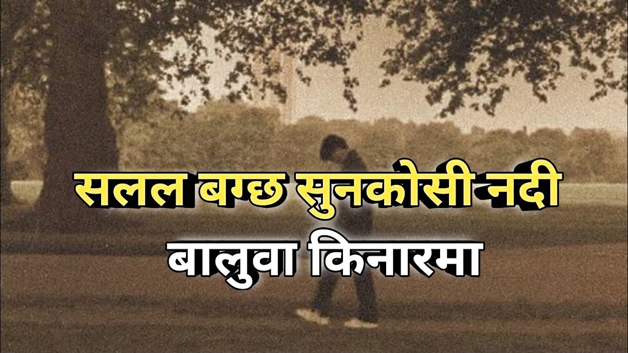 Salala bagcha sunkosi nadi baluwa tiraima - cover by Pratik - lyrics ...