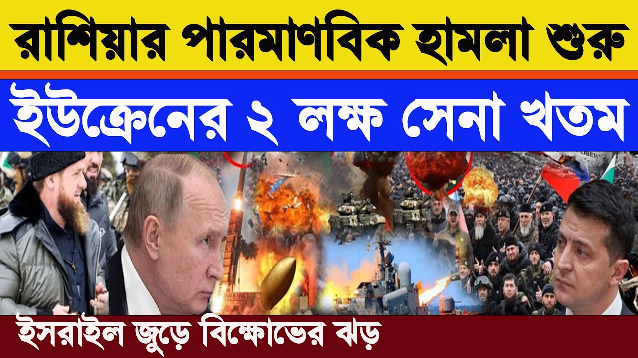 আন্তর্জাতিক সংবাদ | ১৮ জুলাই ২০২৩ | bd news | BBC News | antorjatik ...