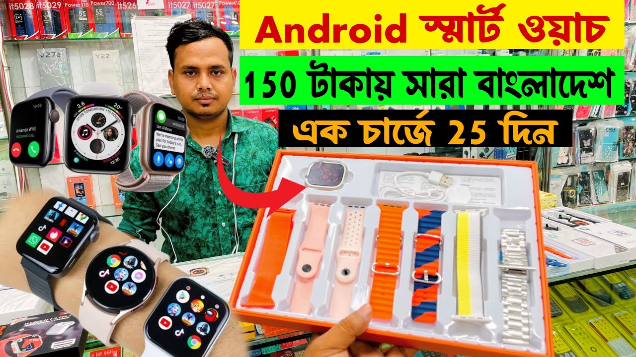 সিম সাপোর্টেড স্মার্ট ওয়াচ🔥Android Smart Watch Price In Bangladesh ...