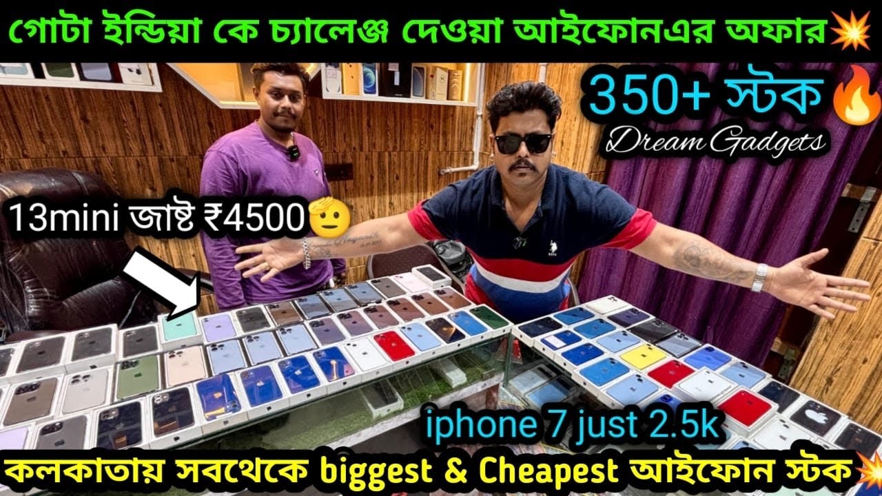 Biggest and cheapest iphone market|Cheapest iPhone Market ₹2.5k🔥 | Second Hand Mobile |Dream ...