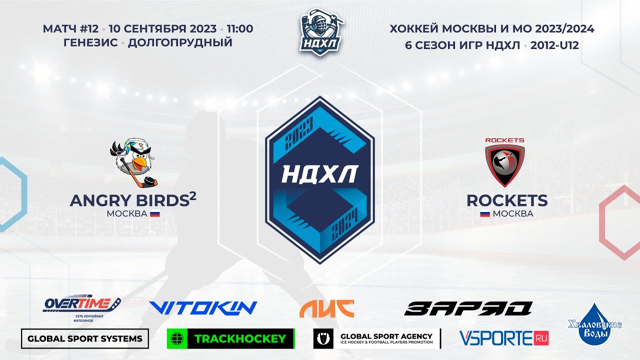 Angry Birds 2 - Rockets | "Генезис" - YouTube