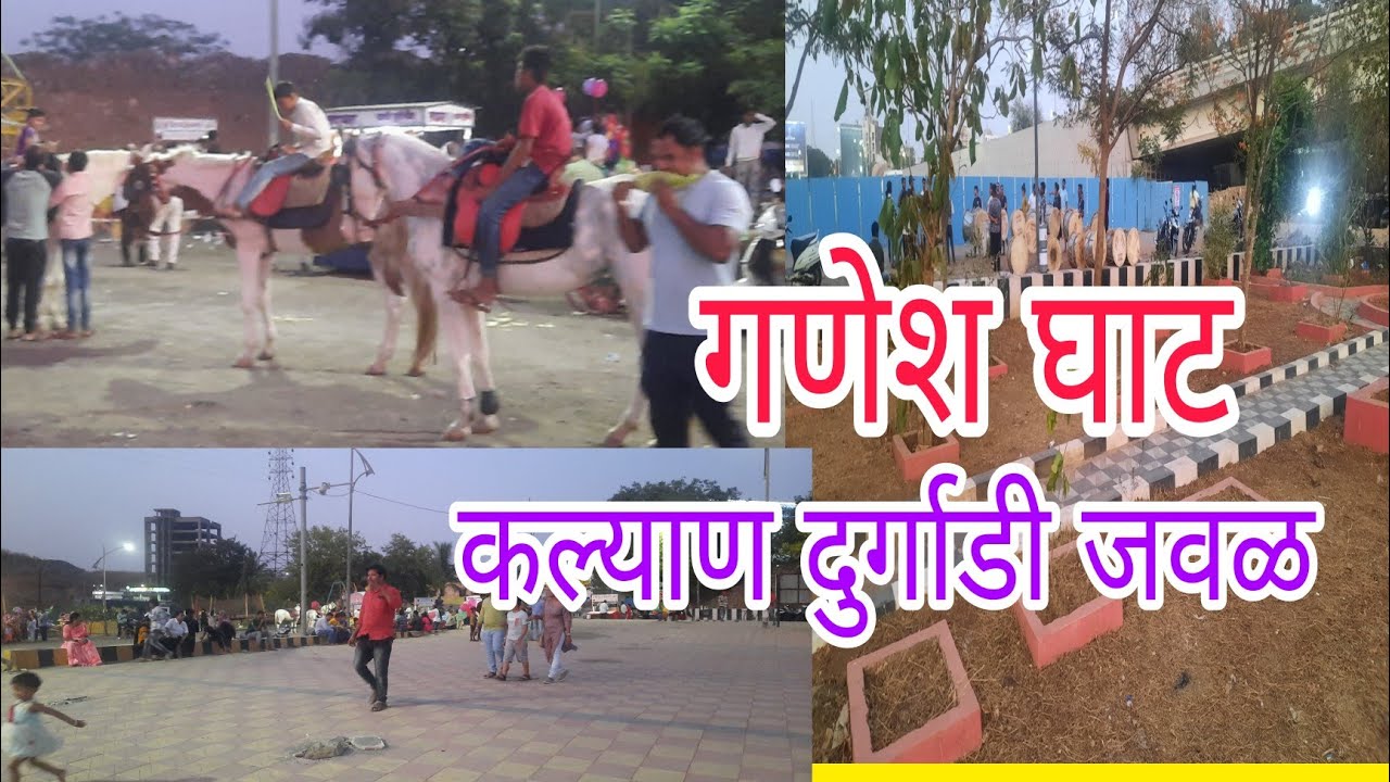 Ganesh Ghat Kalyan | Best Place in Kalyan | Near Durgadi Nc vlog - YouTube