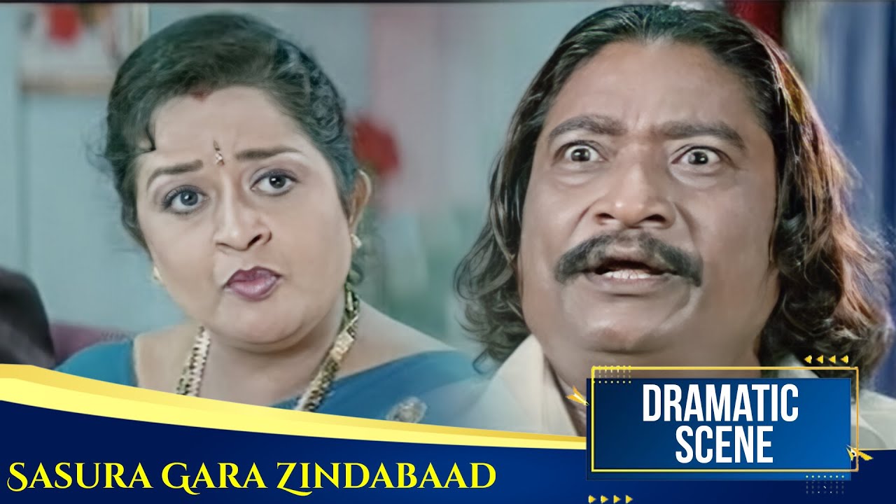 Sasura Gara Zindabaad | Dramatic Scene 5 | Sabyasachi Misra, Megha ...
