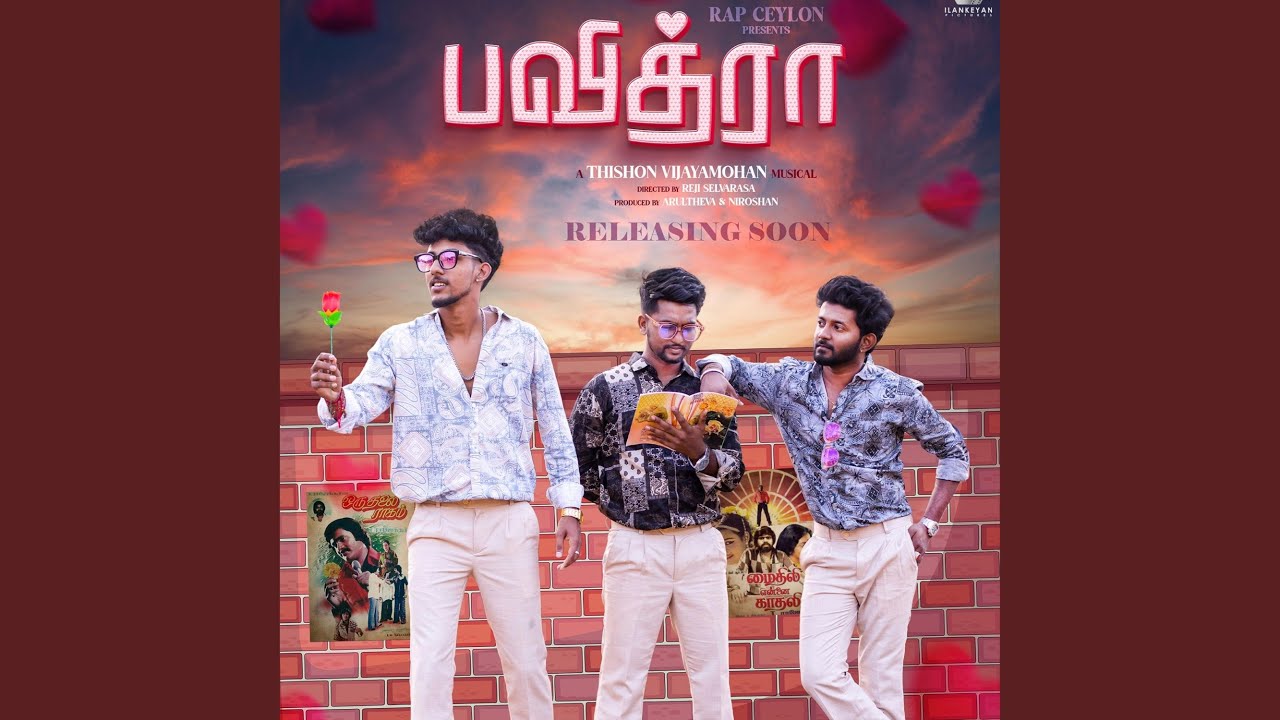 Pavithra (feat. Vaaheesan Rasaiyal & Advik Uthayakumar) - YouTube