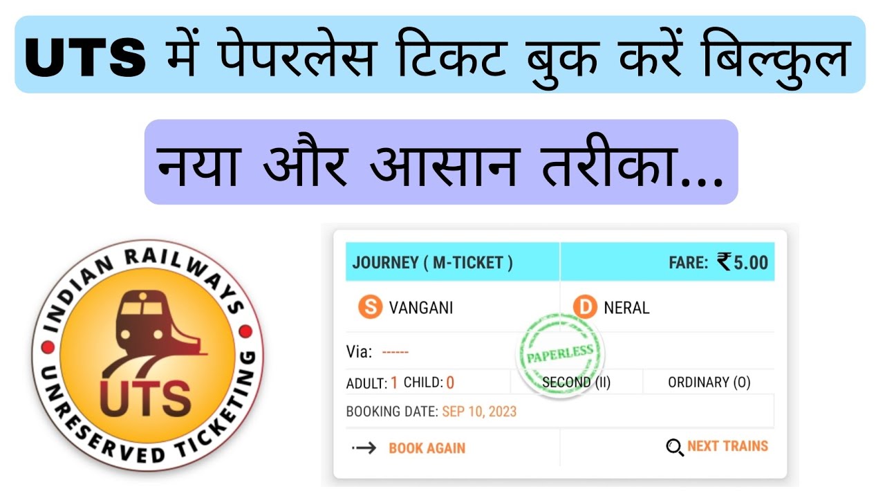 uts paperless ticket booking | UTS se paperless ticket kaise book kare ...