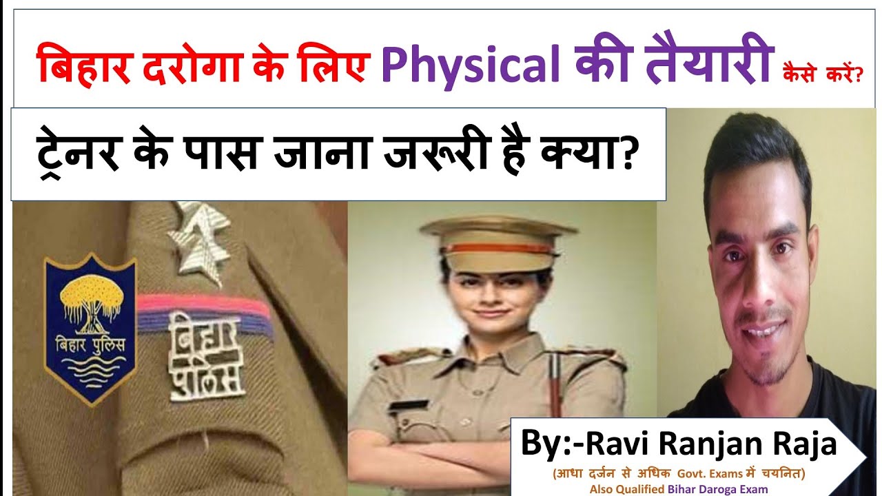 Bihar SI physical preparation tips? How to qualify physical of Bihar ...