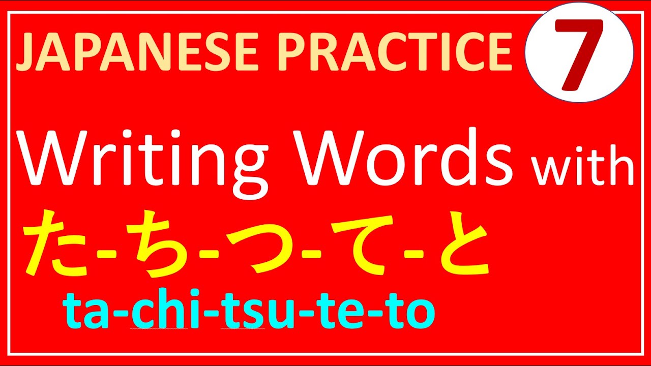 Japanese Writing Practice - Vocabulary of words starting with ta chi ...