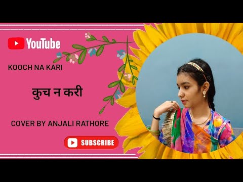 || कुच न करी|| kooch na kari || by Anjali Rathore|| Rajasthani ghoomar ...