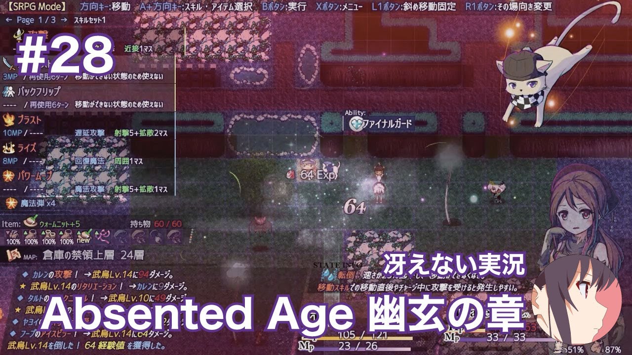 【冴えない実況】Absented Age : アブセンテッドエイジ 幽玄の章[その28] - YouTube