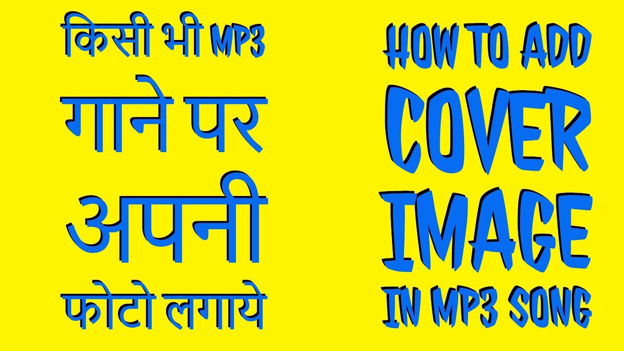 How To Add Image In Mp3 Song In Android | Add Album Cover To A Song On ...