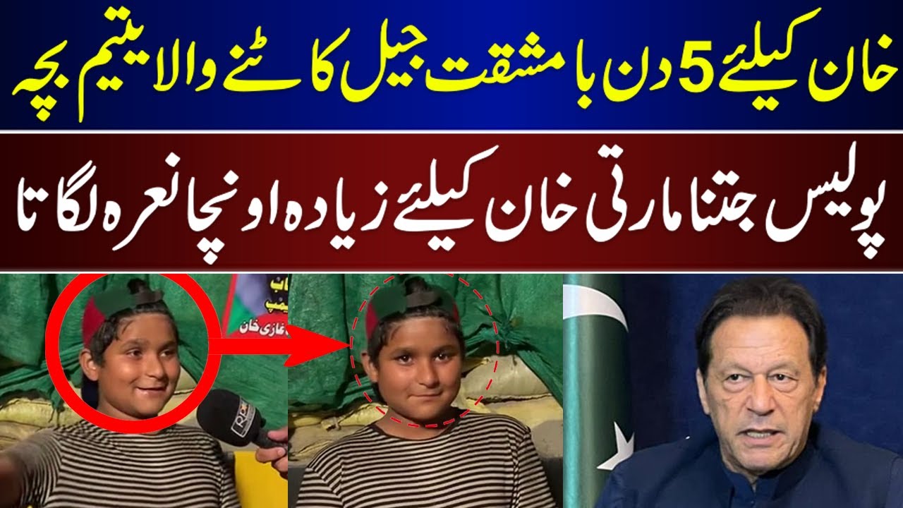 Khan Kay Liay 5 Din Ba Mushkat Jail Katany Wala Yateem Bacha | Imran ...