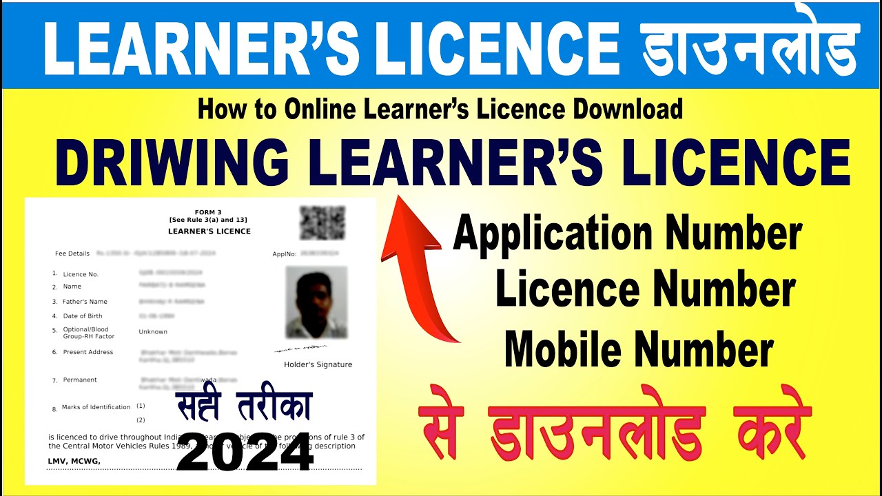Learning Licence Download 2024 || Learning Licence Download kaise kare ...