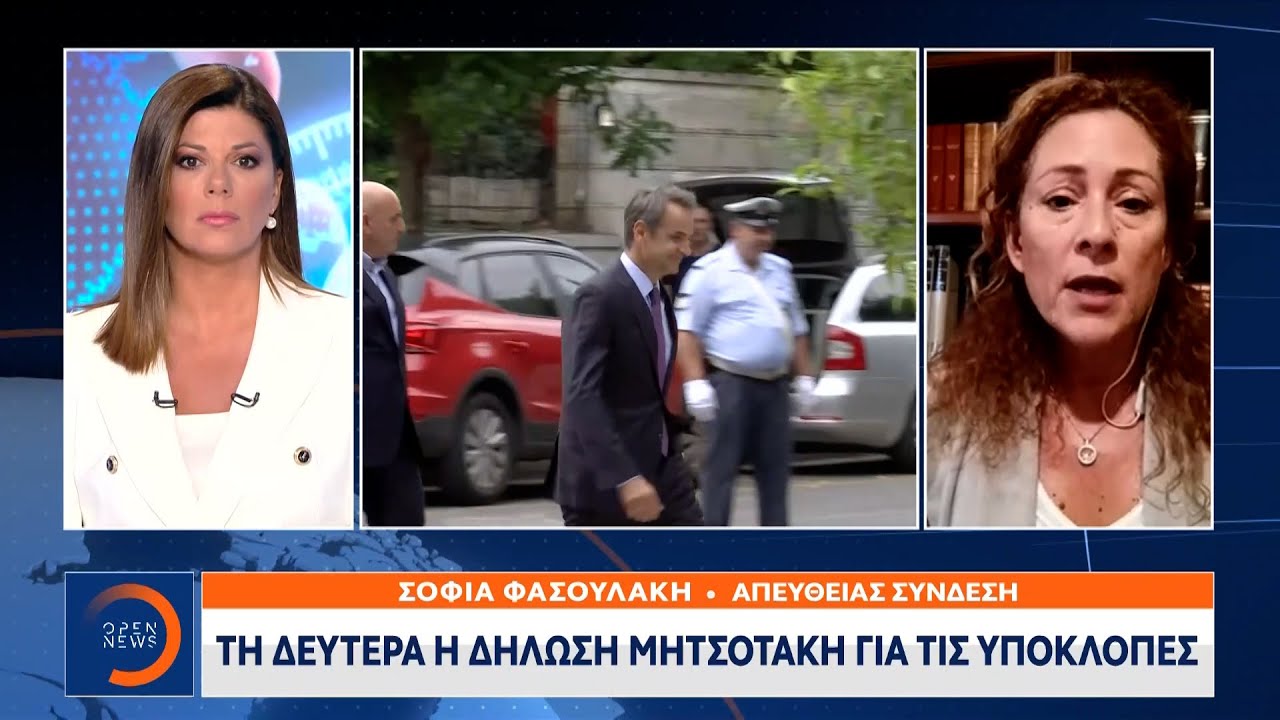 Τη Δευτέρα η δήλωση Μητσοτάκη για τις υποκλοπές - YouTube