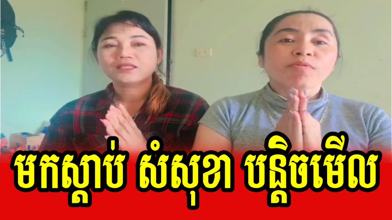 Sam Sokha and Hong An talk about important things of Cambodia - YouTube